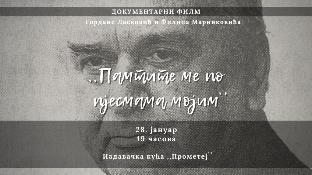 Претпремијера документарног филма ,,Памтите ме по пјесмама мојим" - Fusnota